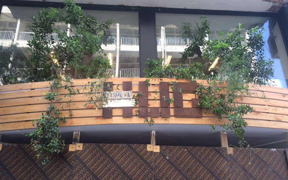 Hamra Urban Gardens - Hamra - Self - SOBEIRUT