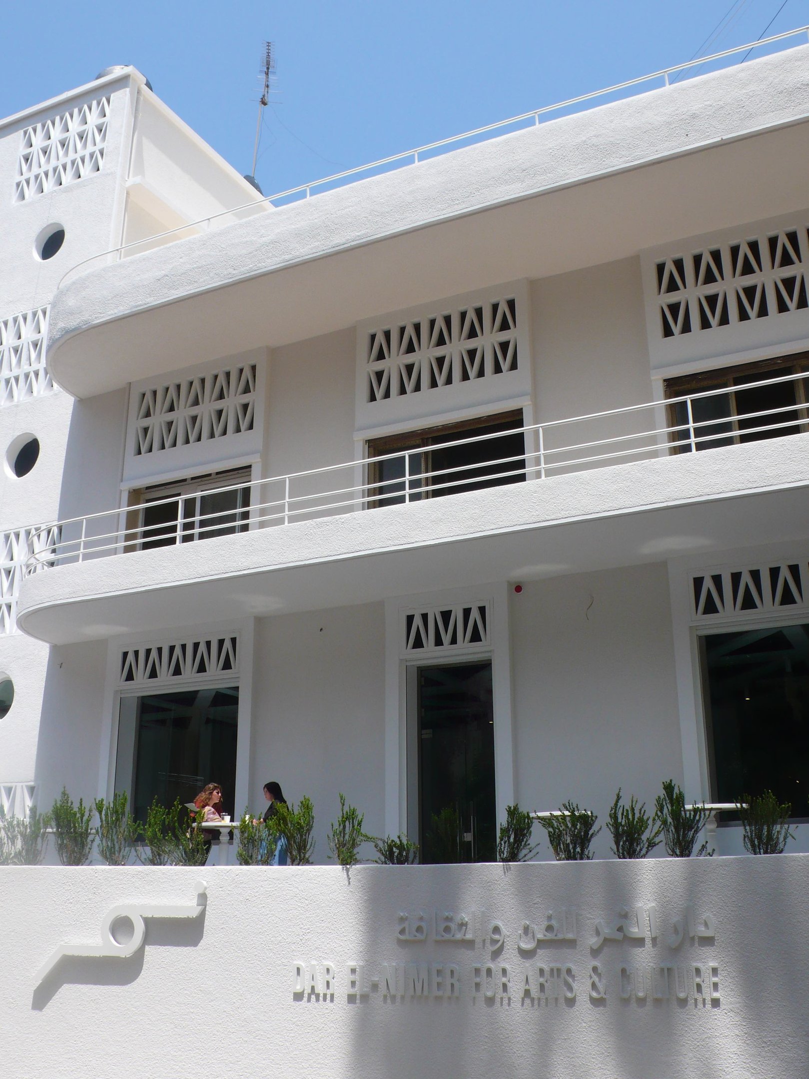 Dar El-Nimer for Arts & Culture - Clemenceau - Art - SOBEIRUT